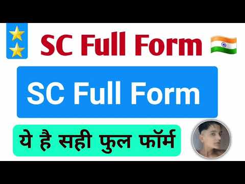 SC FULL FORM & SC का पूरा नाम क्या है HINDI-ENGLISH By Full Form World