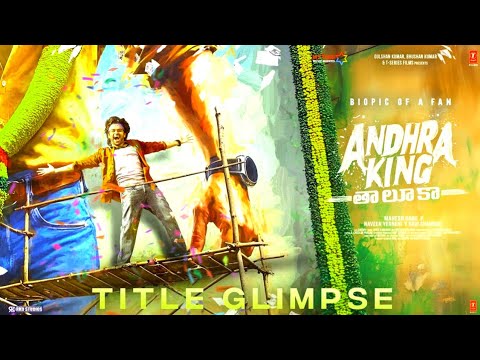 Andhra King Taluka - Title Glimpse | Ram Pothineni | Upendra | Mahesh Babu P | Bhagyashri Borse