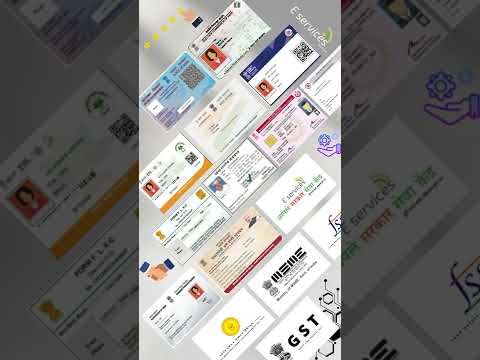 E Services
