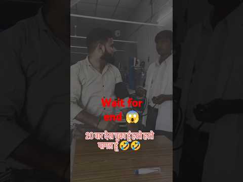 wait for end😱😱#shorts #comedy#trending #viralvideo
