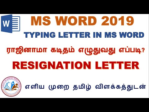 MS WORD RESIGNATION LETTER TYPING IN TAMIL || RESIGNATION LETTER TYPING IN MS WORD TAMIL