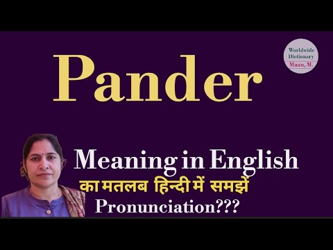 pander meaning l meaning of pander l pander ka Hindi mein kya matlab hota hai l vocabulary l