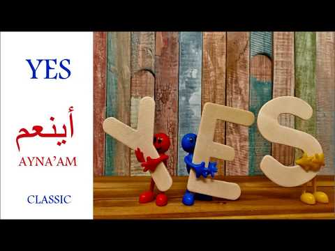 10 Ways to say YES in Arabic (Episode 72) in Dialect & Classic Arabic