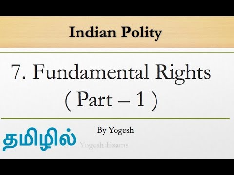 #7 Fundamental Rights Part-1 | Laxmikanth | INDIAN POLITY | TAMIL | Yogesh Exams