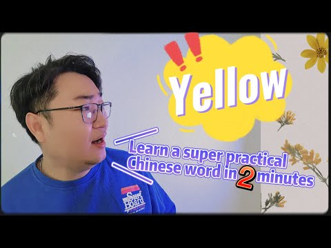 ‘Yellow‘have another meaning? Slang!Learn a super practical Chinese word in 2 minutes.黄了vocabulary
