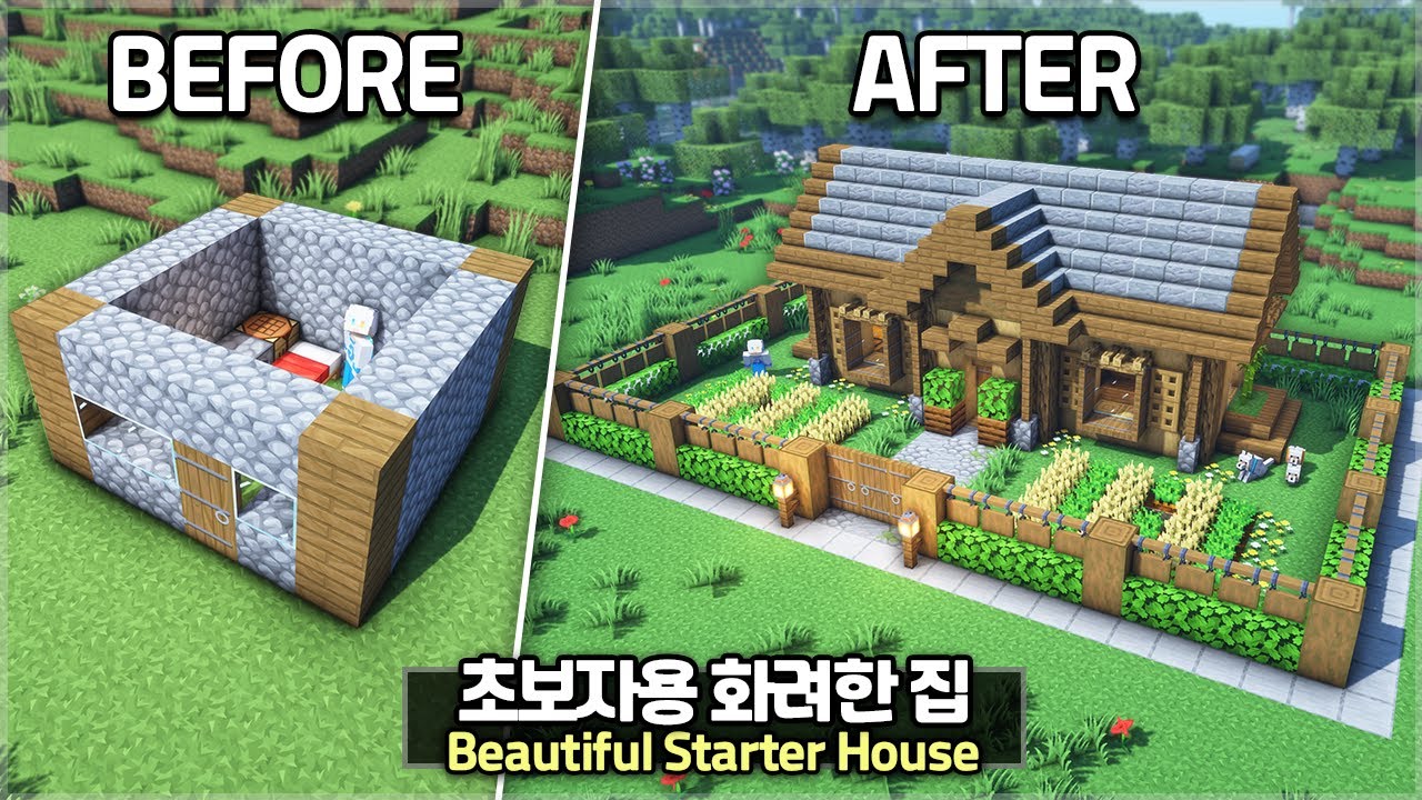 ⛏️ Minecraft :: How to build a Beautiful Starter House 🏠 [마인크래프트 초보자용 ...
