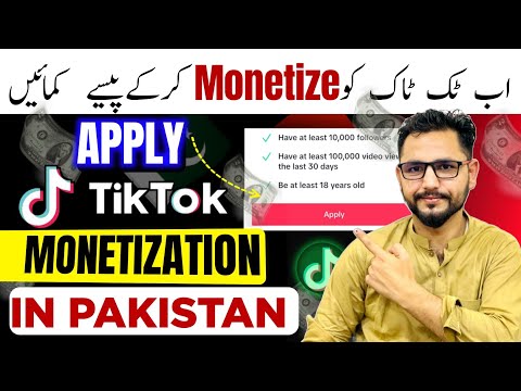 TikTok Monetization Apply In Pakistan | TikTok Monetization In Pakistan | Earn Money From TikTok