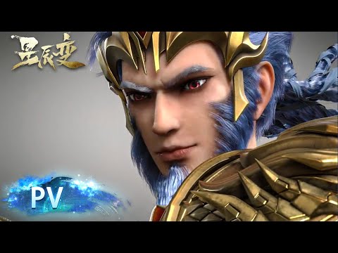 🌟ENG SUB | Stellar Transformations Season 6 Character Preview | Yuewen Animation