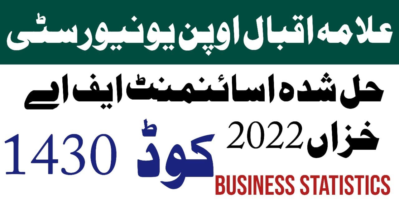 Aiou ba bcom solved assignment autumn 2022 | aiou business statistics assignment pdf 2022