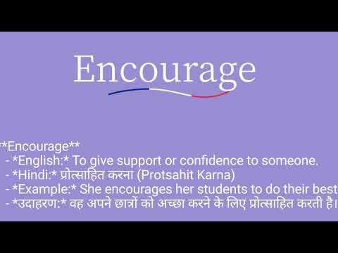 Encourage Meaning in Hindi / Encourage Meaning
