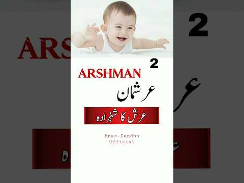 New & Latest Islamic Baby Boys Name with meaning || #Arshman #Zavyar #Zohanname #babynames #newnames