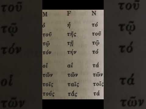 Greek Definite Articles Slow Loop #AncientGreek #LadyBabylon #AmmonU