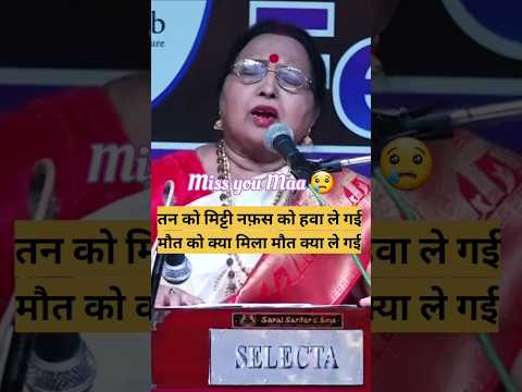 Kahe toh se sajna 🙏 | sharda sinha classic hindi song forever #shorts #sharda #shardasinha
