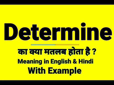 Determine meaning in Hindi | Determine ka kya matlab hota hai | Daily Use English Sentences
