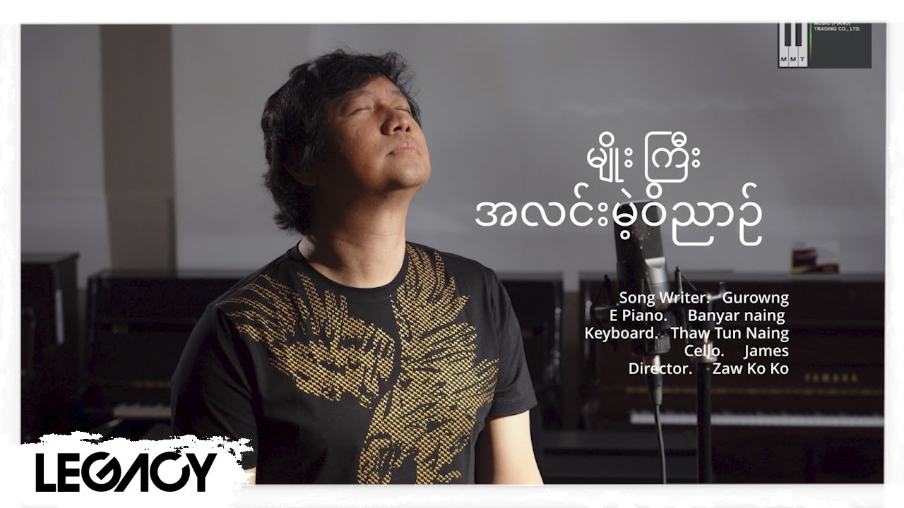 A Lin Mae Wit Nyin (New Version) by Myo Gyi from Myanmar [Burma] | Popnable