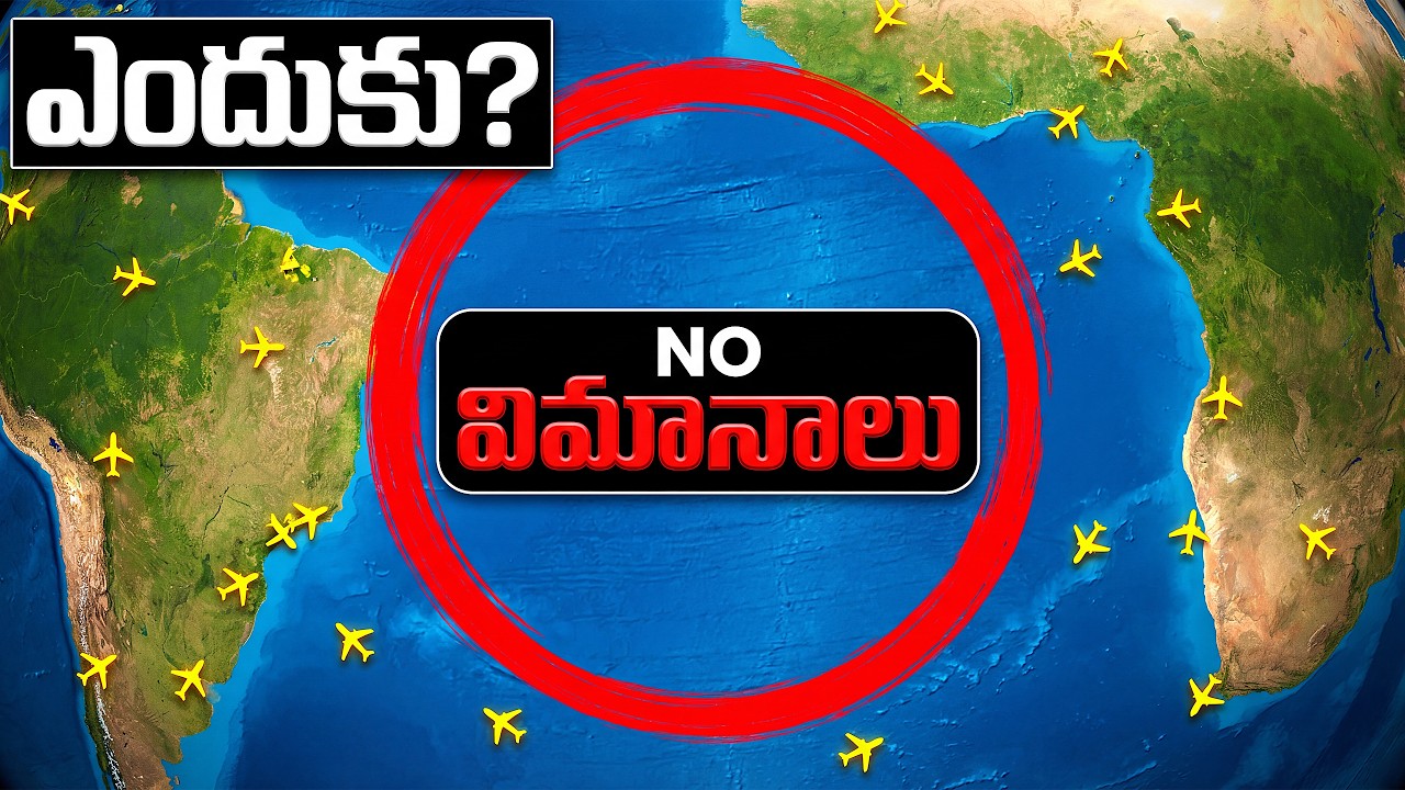 ఈ సముద్రం మీద విమానాలు ఎందుకు ఎగరవు? | Why Planes Avoid This Ocean