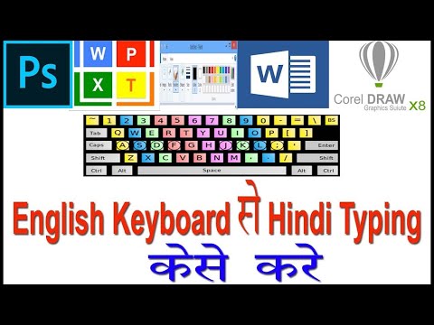 English to Hindi Typing Software for Pc | Laptop | Free Download !!By STRACK ZONE