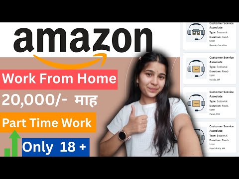 Amazon Work From Home jobs 2025|| How to apply || Part Time Work for freshers #job