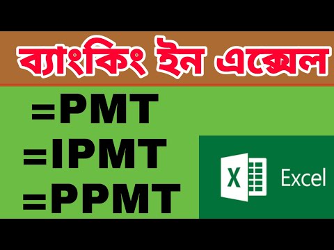 Excel Financial Functions (PMT, IPMT, PPMT) in bangla //pmt ipmt ppmt