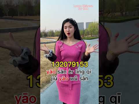 how to say telephone number in Chinese? #china #chinese #fyp #shorts #repost