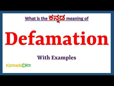 Defamation Meaning in Kannada | Defamation in Kannada | Defamation in Kannada Dictionary |