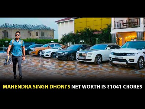 MS Dhoni’s net worth and investments are worth Rs 1041 crores #mahendrasinghdhoni #networth #msdhoni
