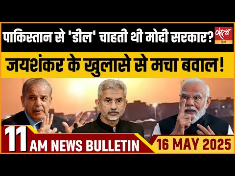 India Pakistan conflict । Jaishankar statement । Modi । Latest Hindi News | Satya Hindi Bulletin