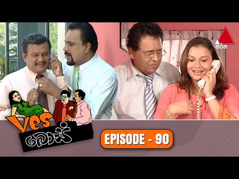 Yess Boss Episode 90 | 2023-03-01