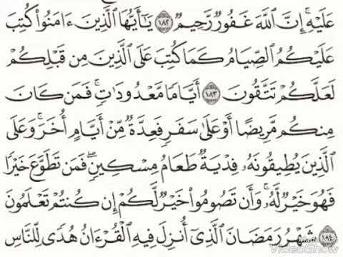 Quran Tafseer Surah 2. Al-Baqara 183-184: By Dr. Farhat Hashmi (Urdu)