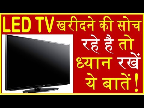 LED TV - LED Televisions Latest Price, Manufacturers & Suppliers