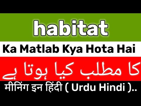 Habitat Meaning | Habitat Meaning In Urdu | Habitat Ka Matlab Kya Hai | Habitat Ka Meaning Kya Hai