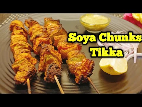 Soya Chunks Tikka Recipe|| How to make Soya Chunks Tikka|| Soya ChunksTandoori in OTG ||Grilled Soya