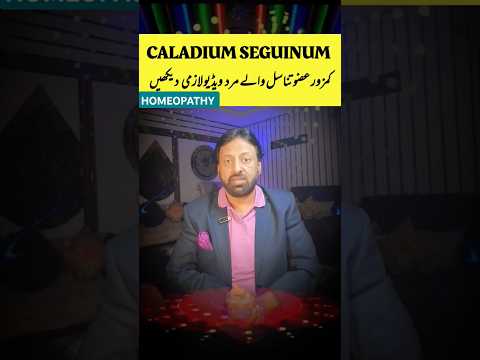 Caladium for erectile dysfunction #homeopathic #remedies#medicines #gharelu#totke #nuskhe#upchar