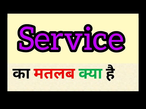 Service meaning in hindi || service ka matlab kya hota hai || word meaning english to hindi