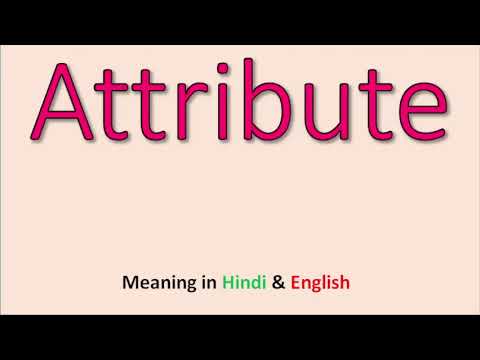 Attribute II गुण II Meaning in Hindi & English