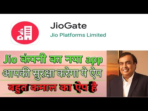 What is jio gate || how to use jio gate app || jio ka naya app || jio gate kya hai