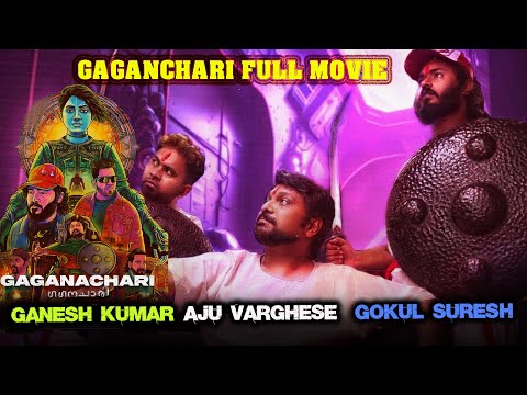Ganganjari Aju Varghese Comedy Movie 2025 | Anarkali Marikar | Gokul Suresh #fullmovie #movie