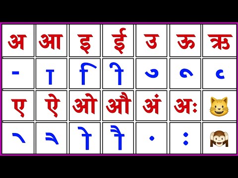 स्वर व उनकी मात्राएँ | अ आ इ ई | अ अ की मात्रा | हिंदी स्वरमाला | Swar Ki Matra
