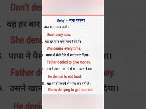 #meaning of deny#