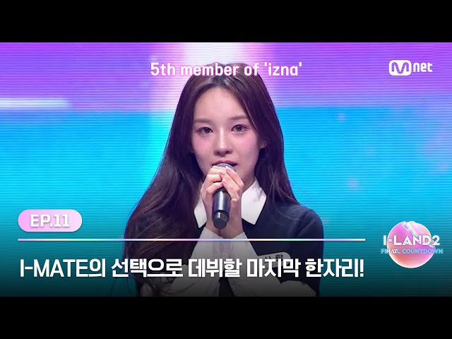 I-LAND2 N/a | Official Website | Mnet
