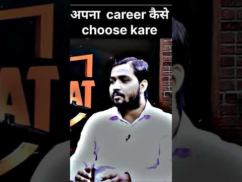 apna career kaise choose kare | #khansir #khansirpatna #khansirmotivation
