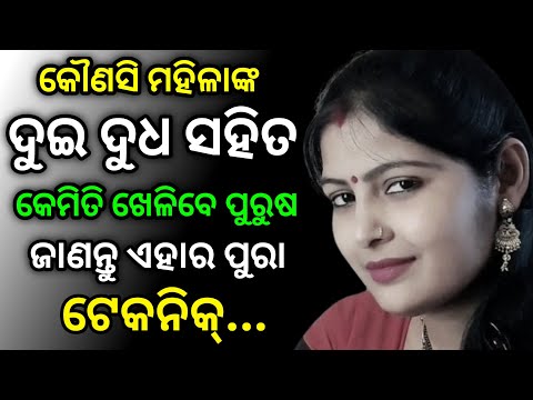 Great lesson odia