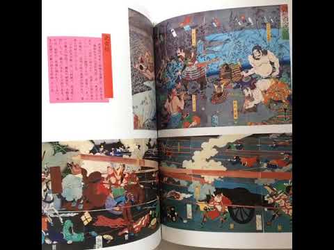 Tsukioka Yoshitoshi (www.mitsumebooks.com)
