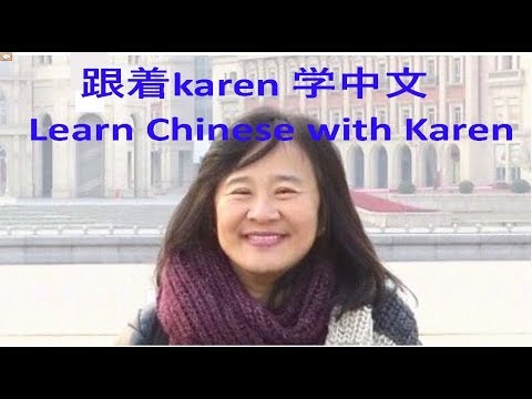 Learning Chinese -May I ask your last name?(Qing Wen Nin Gui Xing) in 10 minutes