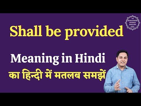 Shall be provided meaning in Hindi | Shall be provided ka matlab kya hota hai | English to hindi