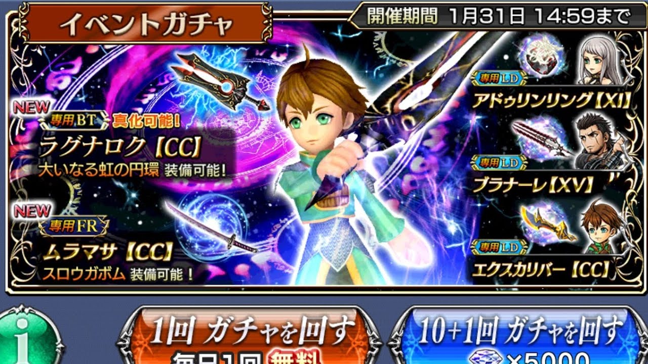 Yuri FR/BT Pulls! [DFFOO JP]