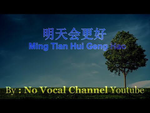 Ming Tian Hui Geng Hao ( 明天会更好 ) Female Karaoke Mandarin - No Vocal