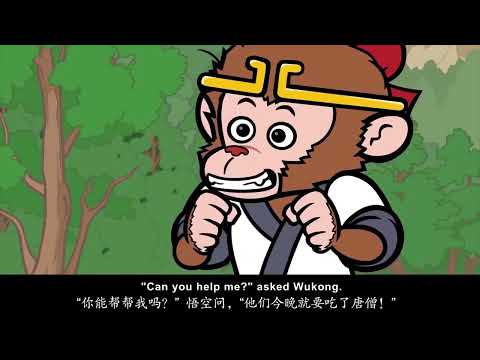 Journey to the West Chapter 025 Powerful Wind Magic