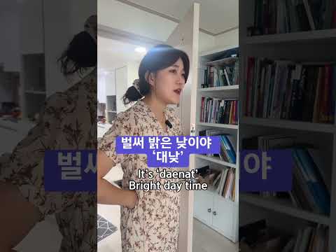 Koreans wake up in the morning...