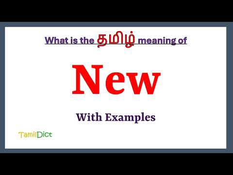 New Meaning in Tamil | New in Tamil | New in Tamil Dictionary |